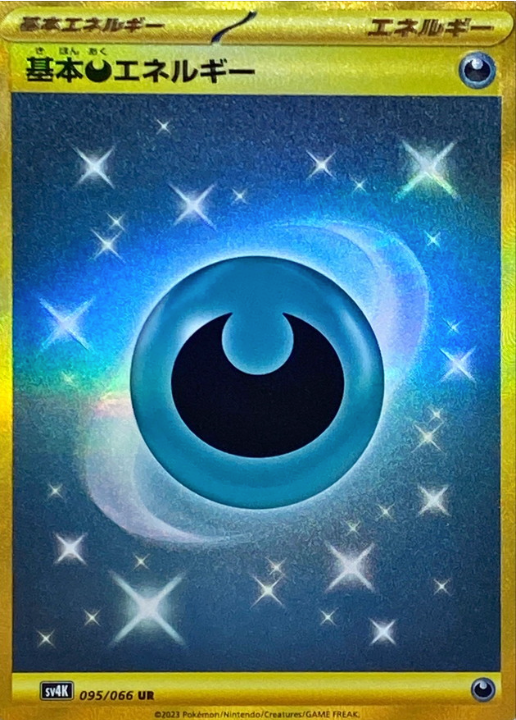 Basic Darkness Energy 095/066 UR Ancient Roar & Future Flash - Pokemon