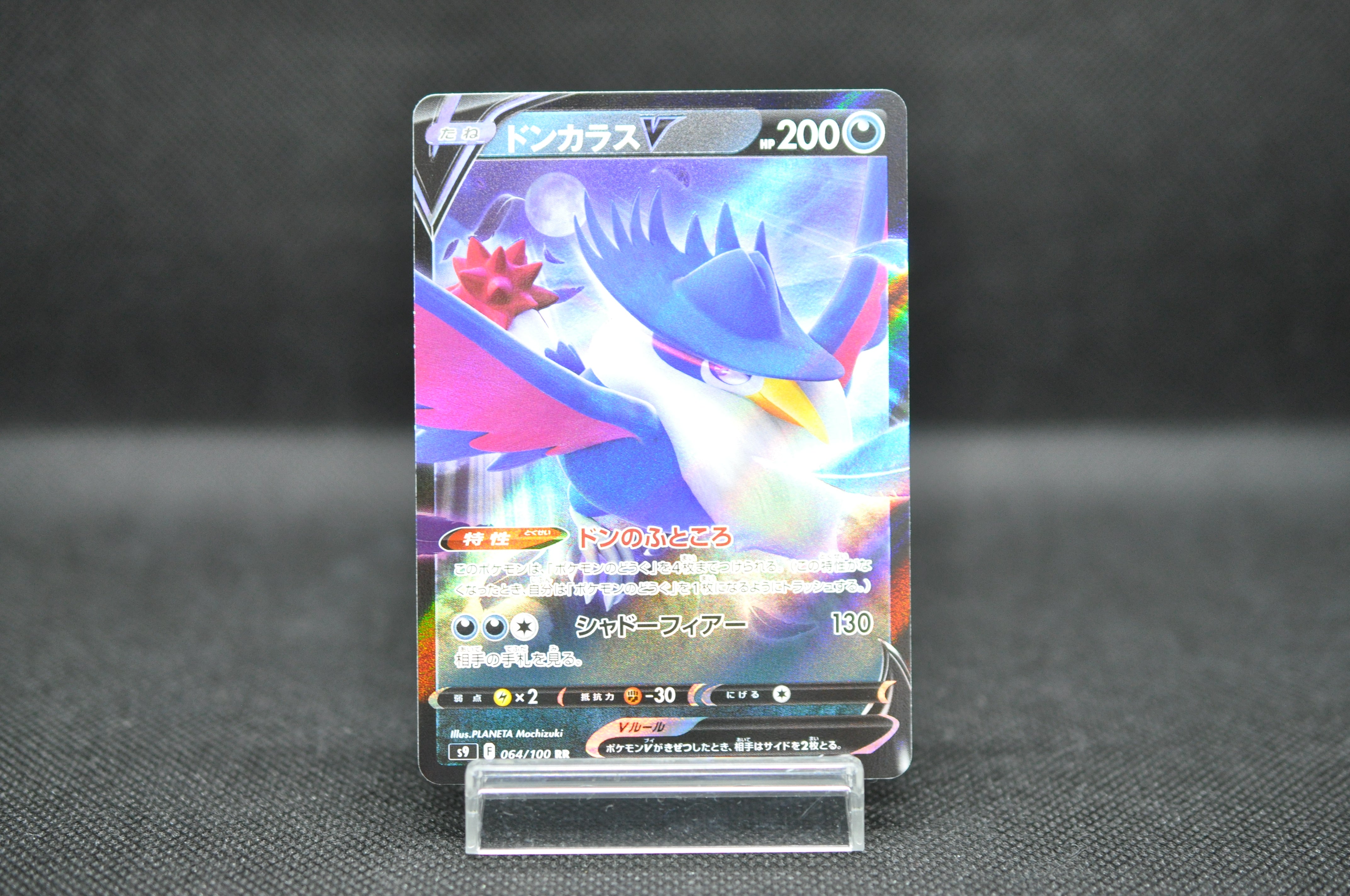 Honchkrow F 064/100 RR - Pokemon TCG Japanese