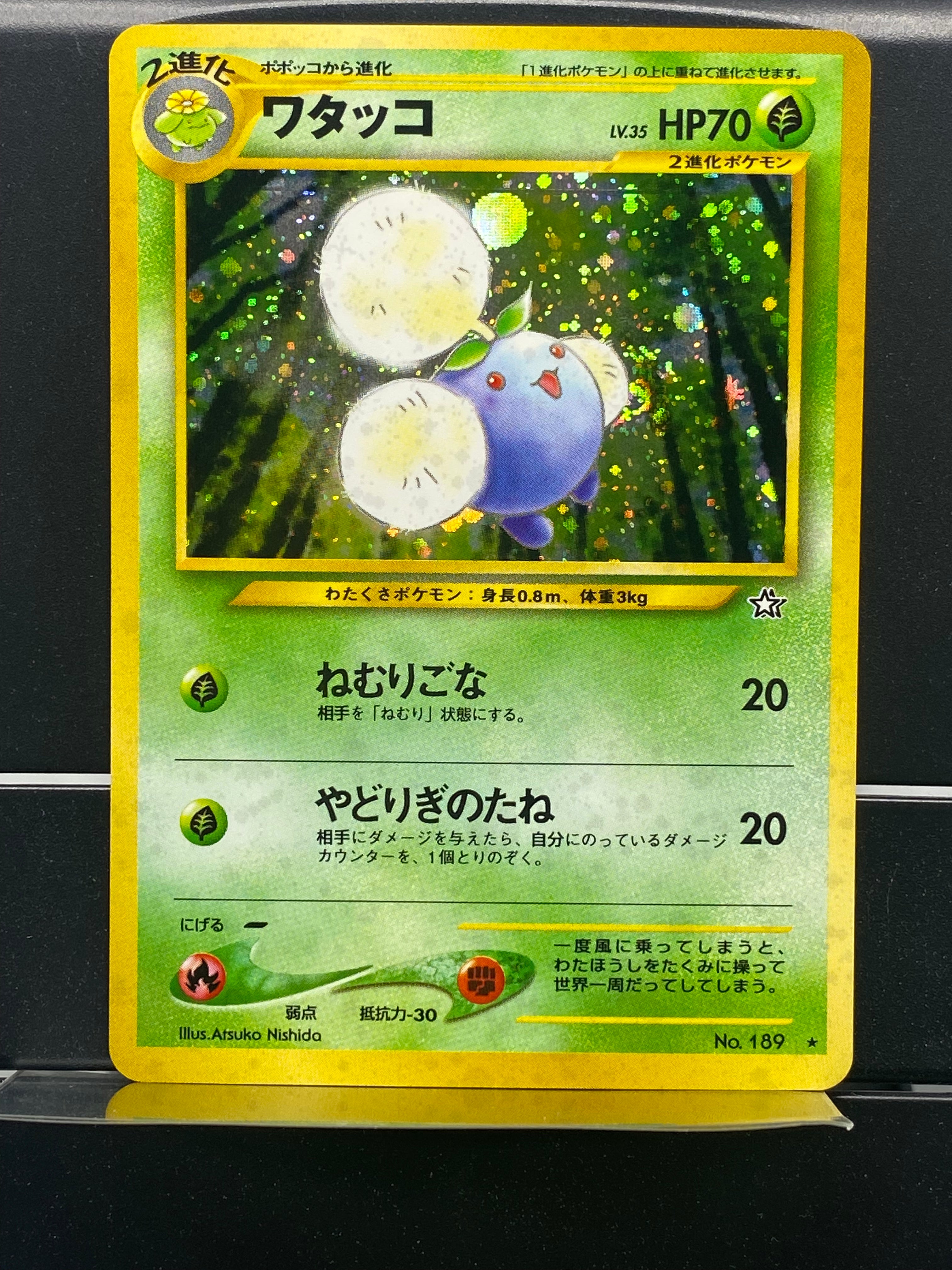 Jumpluff Holo n°189 Old Back - Neo JP - Pokemon TCG Japanese