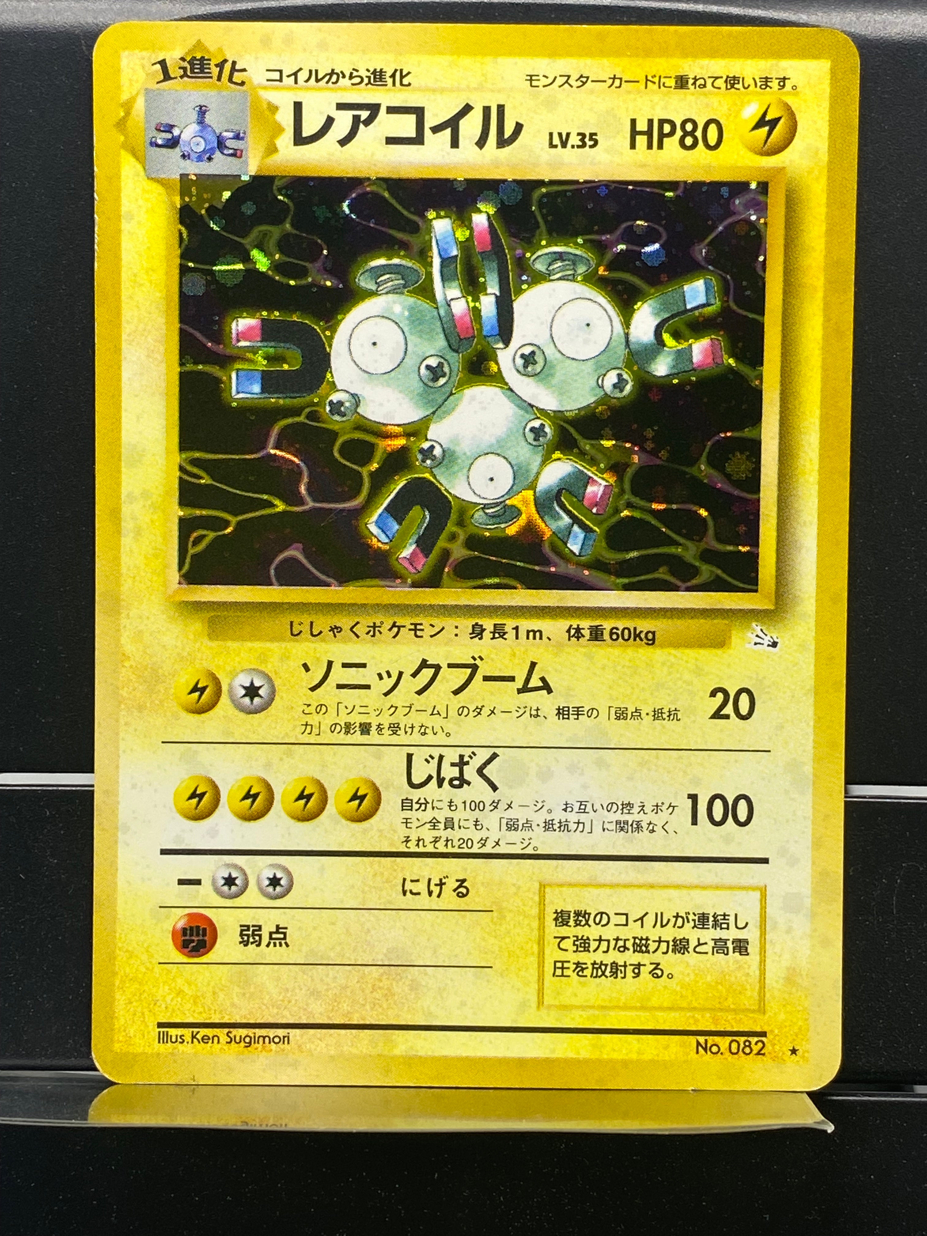 Magneton Holo n°082 Old Back - Fossil - Pokemon TCG Japanese