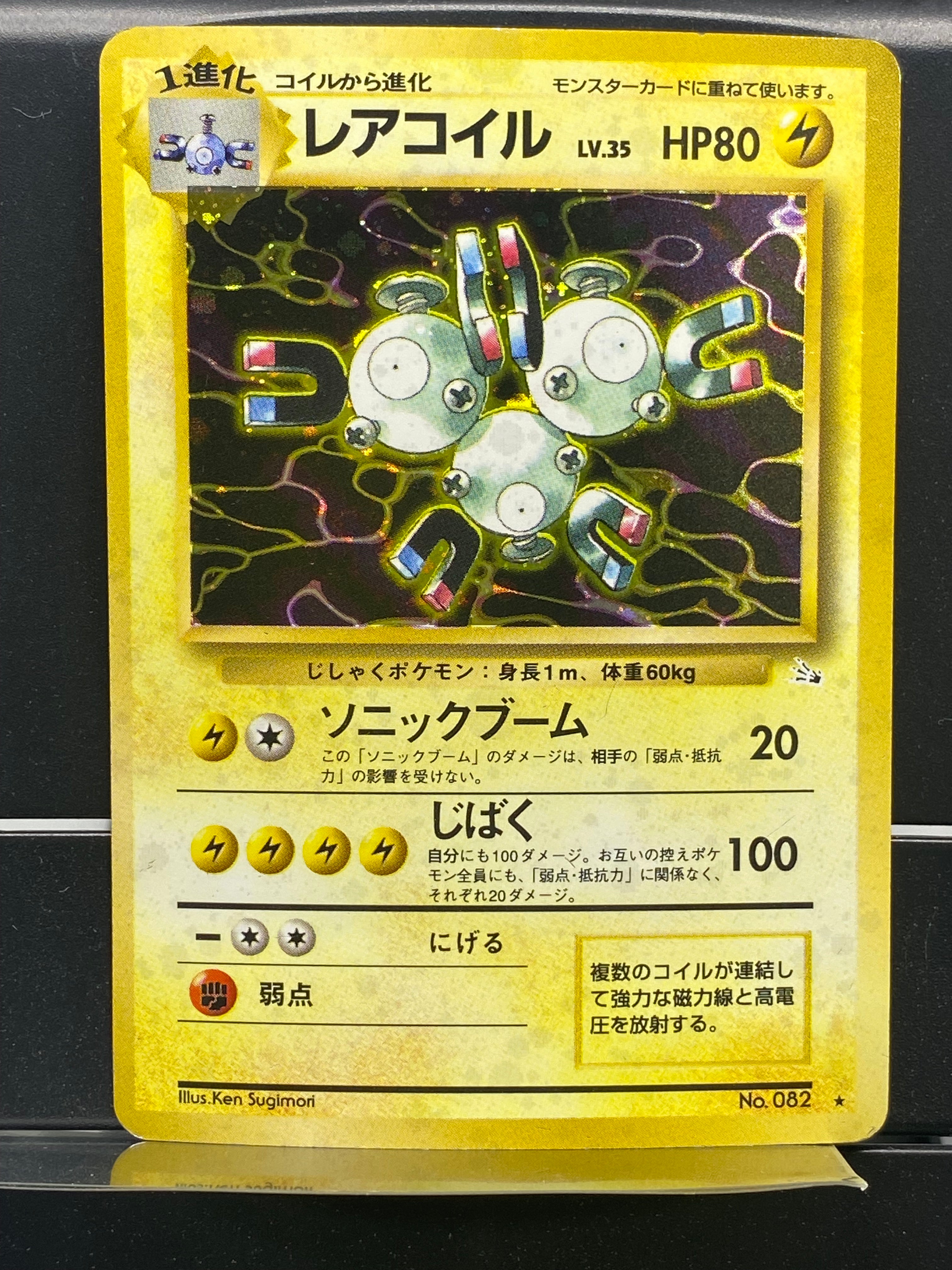 Magneton Holo n°082 Old Back - Fossil - Pokemon TCG Japanese