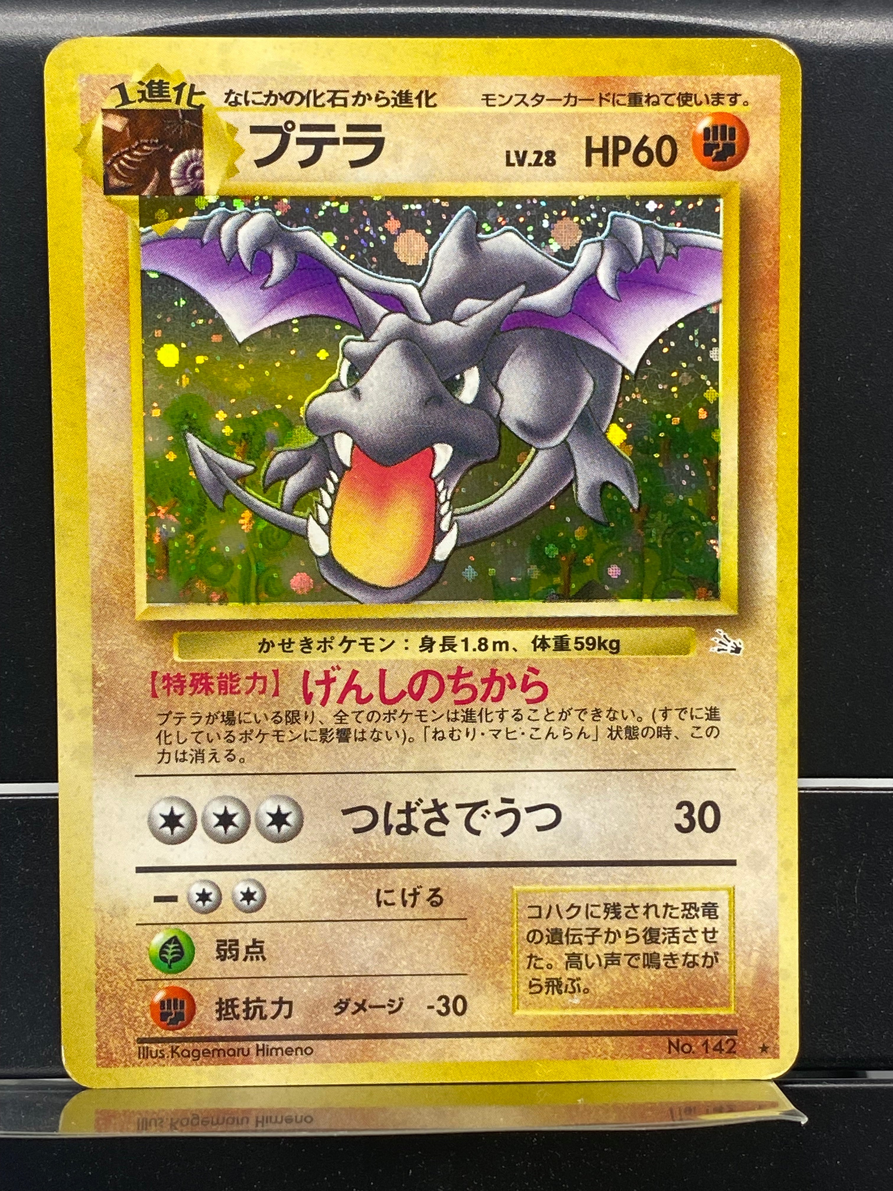 Aerodactyl Holo n°142 Old Back - Fossil - Pokemon TCG Japanese