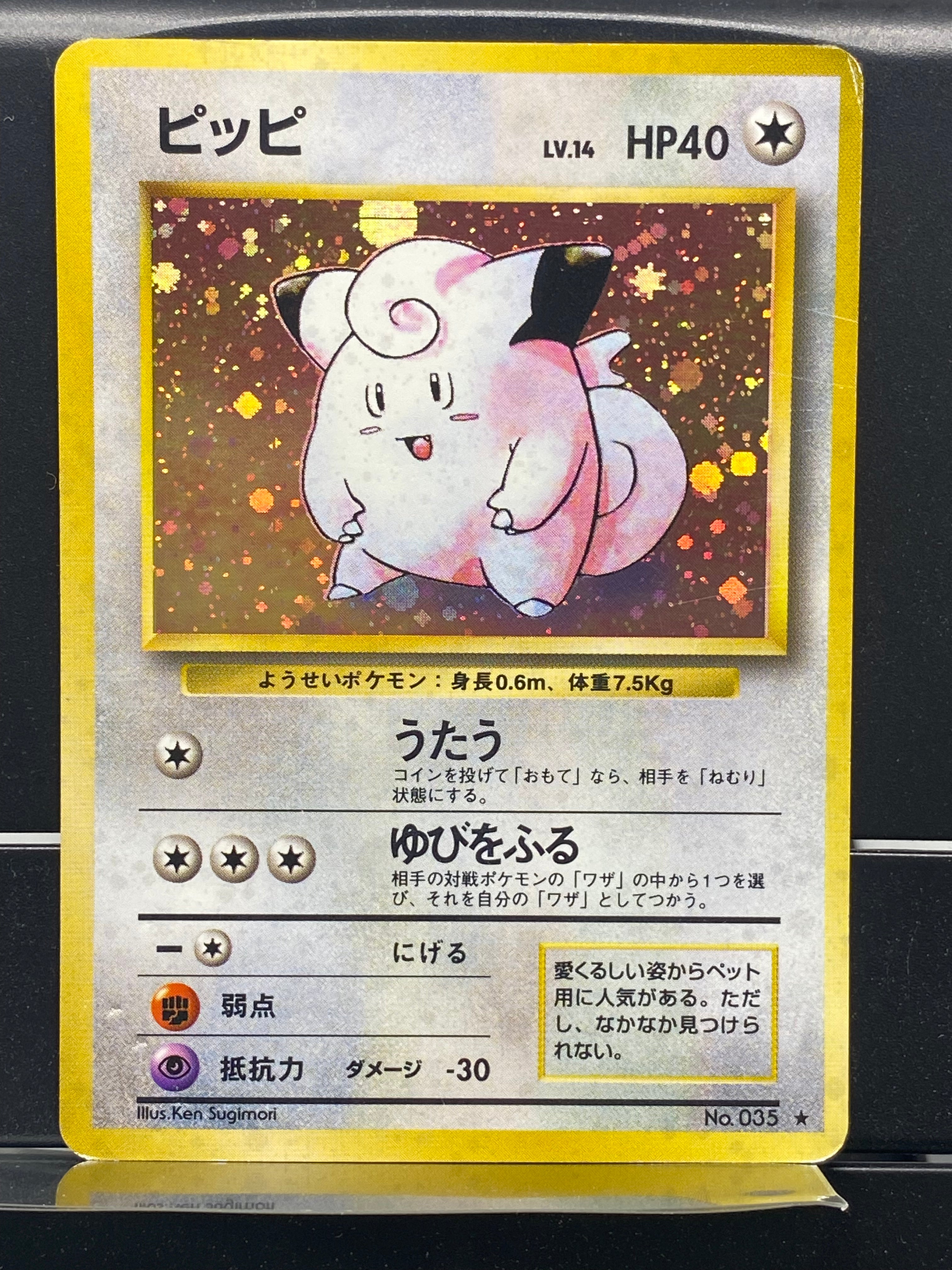 Clefairy Holo n°035 Old Back - Base JP - Pokemon TCG Japanese