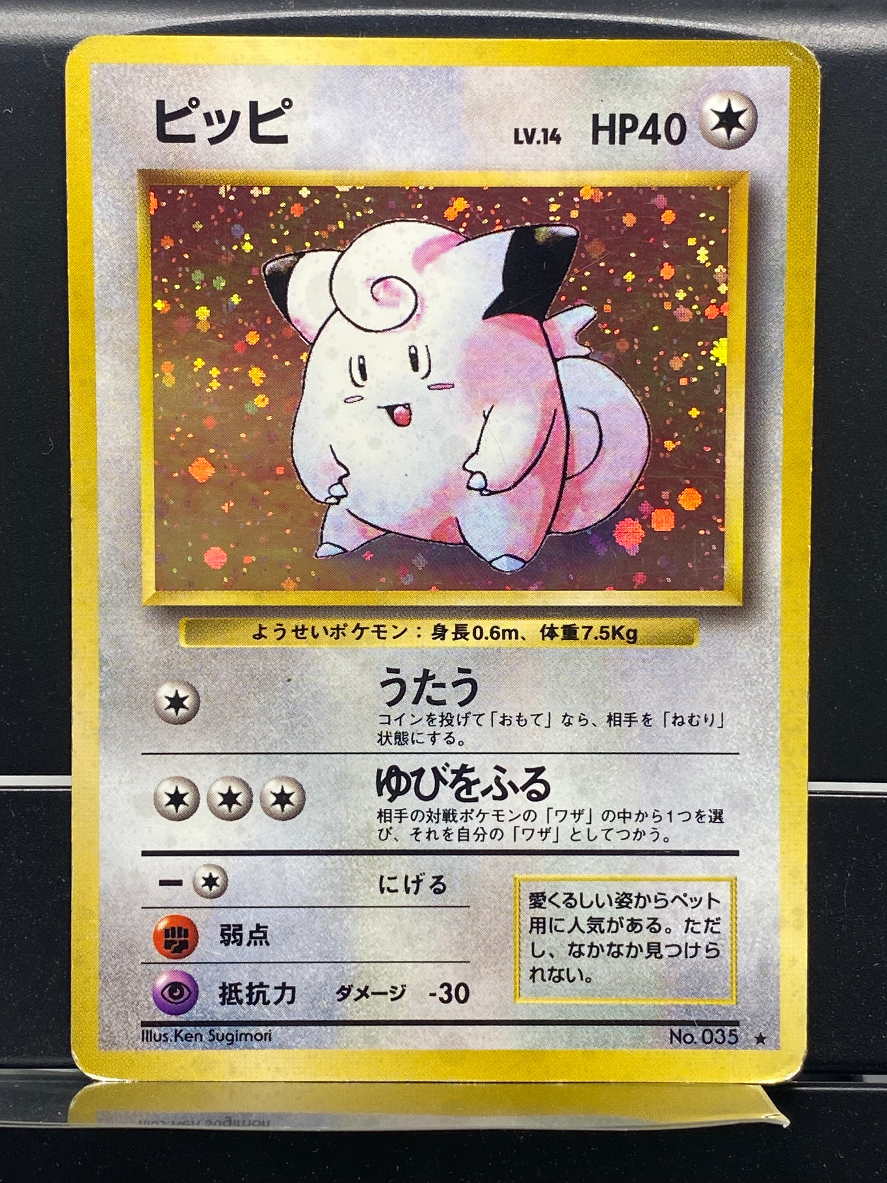 Clefairy Holo n°035 Old Back - Base JP - Pokemon TCG Japanese
