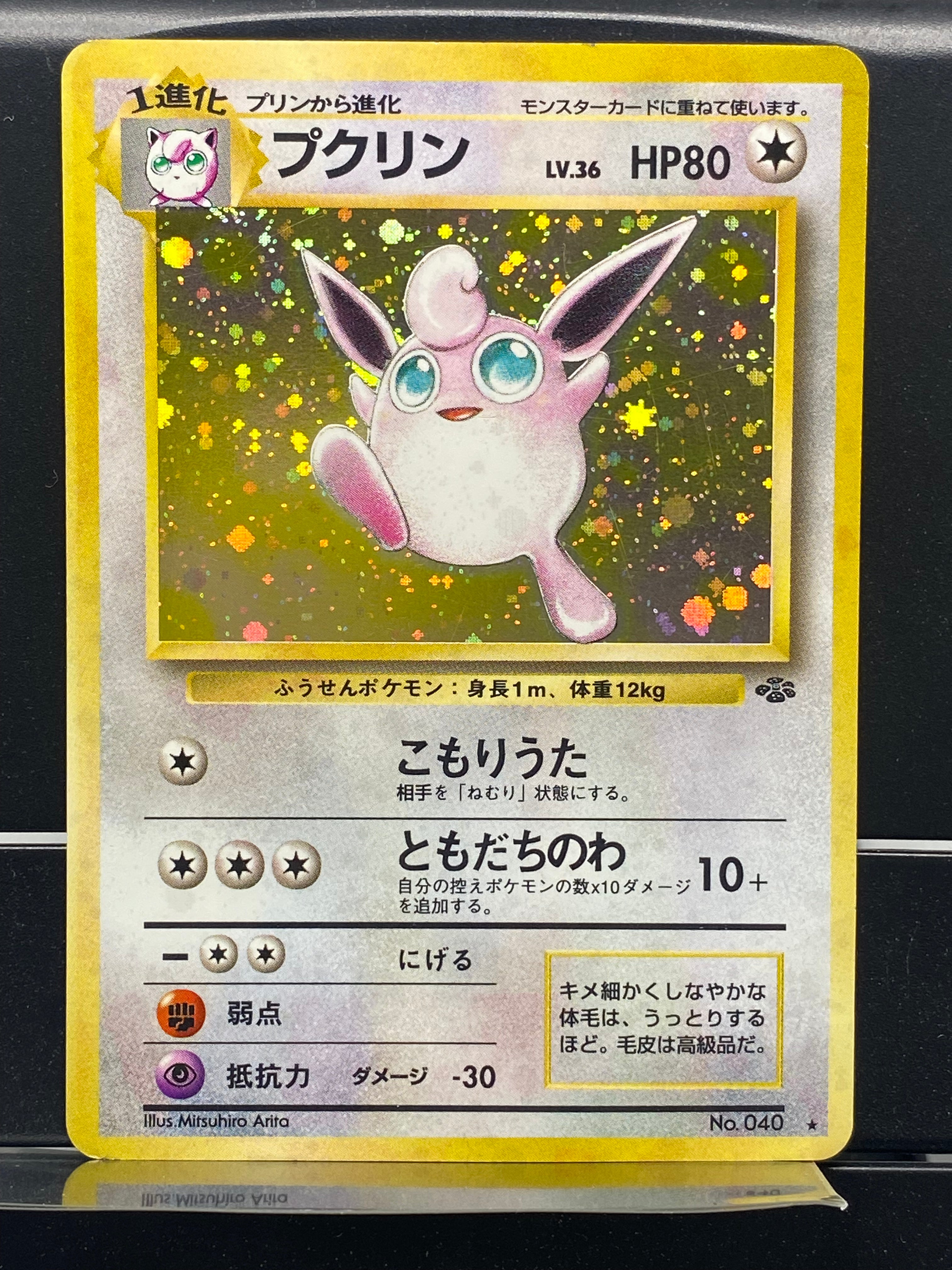 Wigglytuff Holo n°040 Old Back - Jungle - Pokemon TCG Japanese
