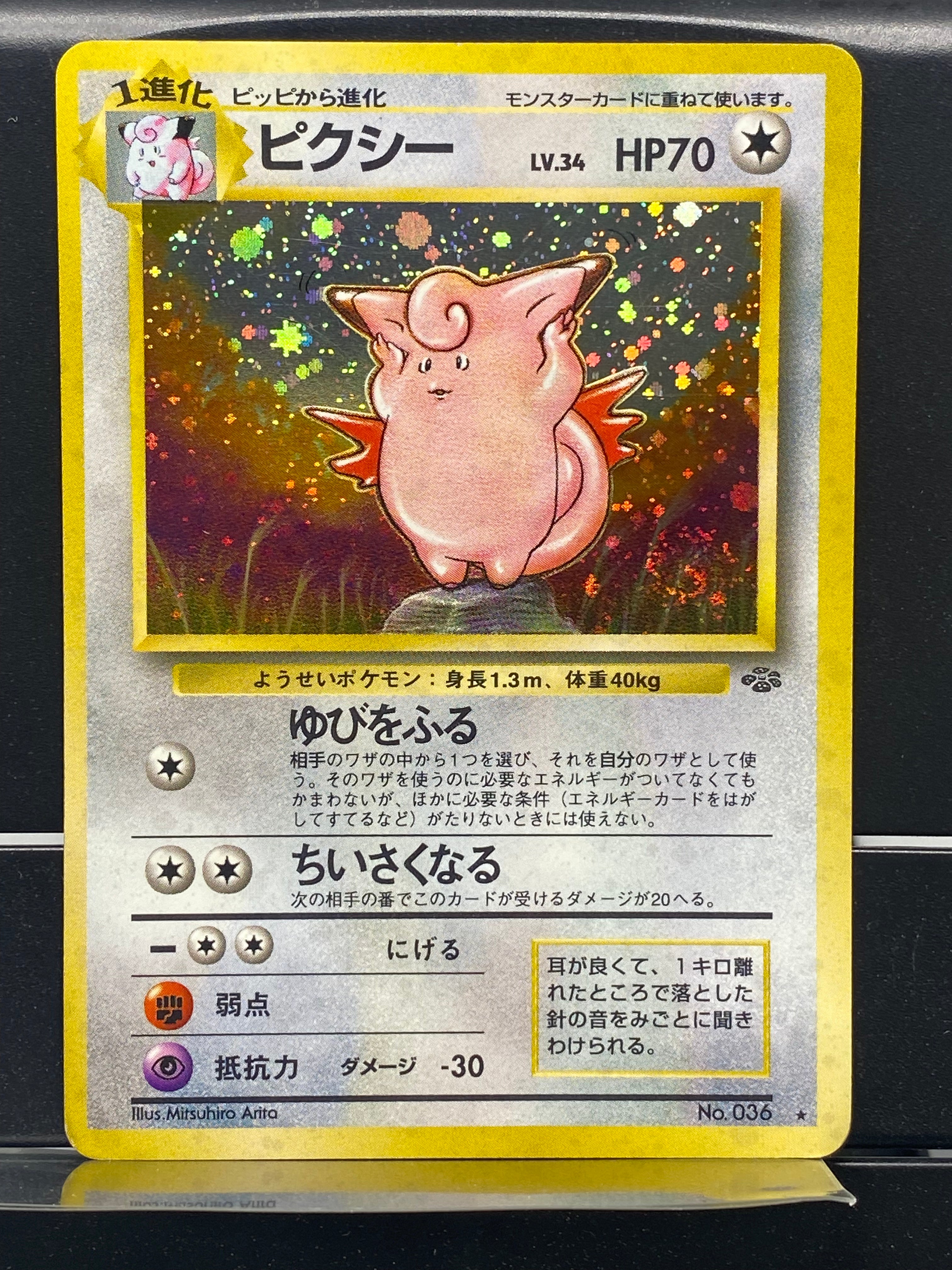 Clefable Holo n°036 Old Back - Jungle - Pokemon TCG Japanese