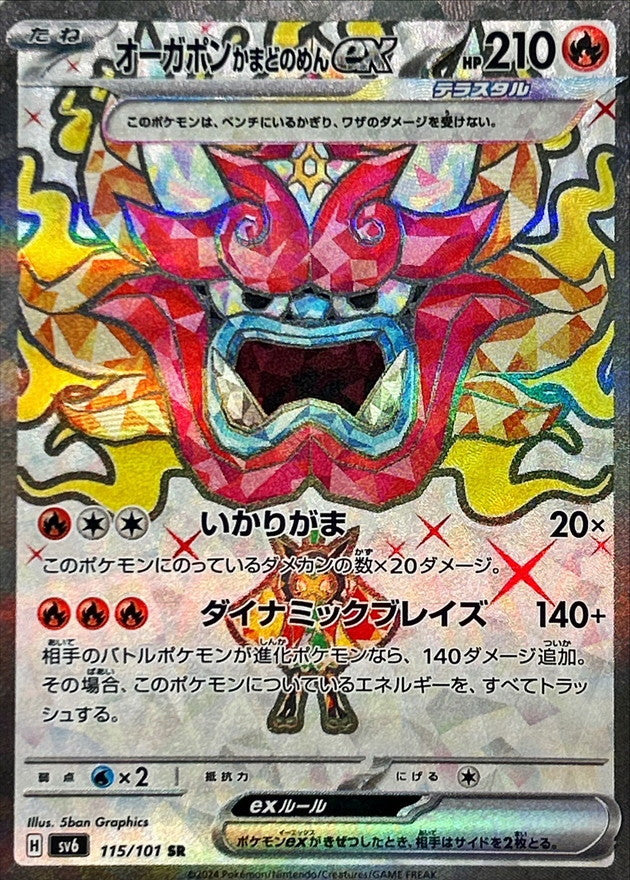 Hearthflame Mask Ogerpon ex SR 115/101 Mask of Change - Pokemon TCG Ja