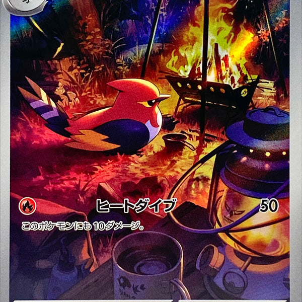 fletchinder evolves japanese